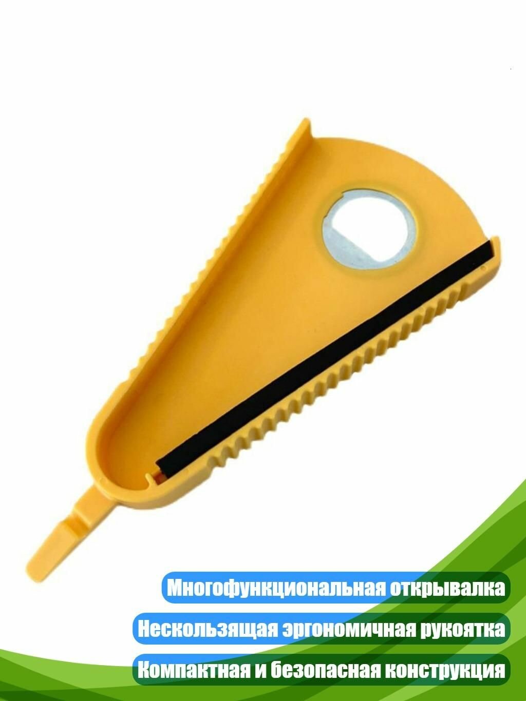Нескользящий открыватель банок
