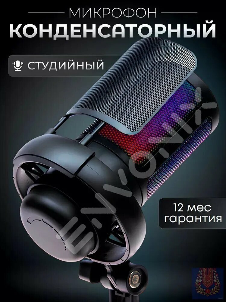 Микрофон игровой (для стриминга), зеленый
