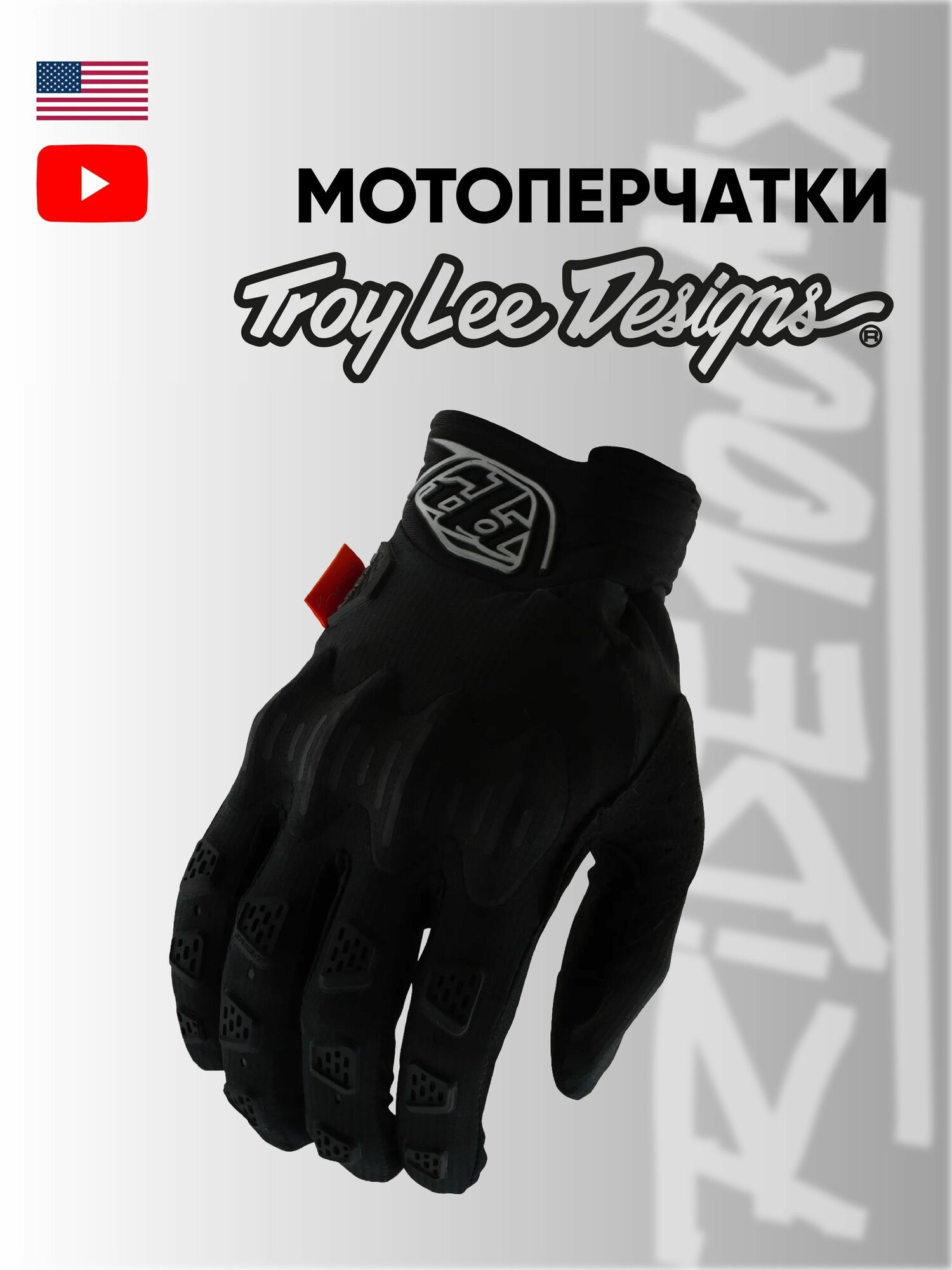 Мотоперчатки Troy Lee Designs Gambit Scout Glove Solid Black M