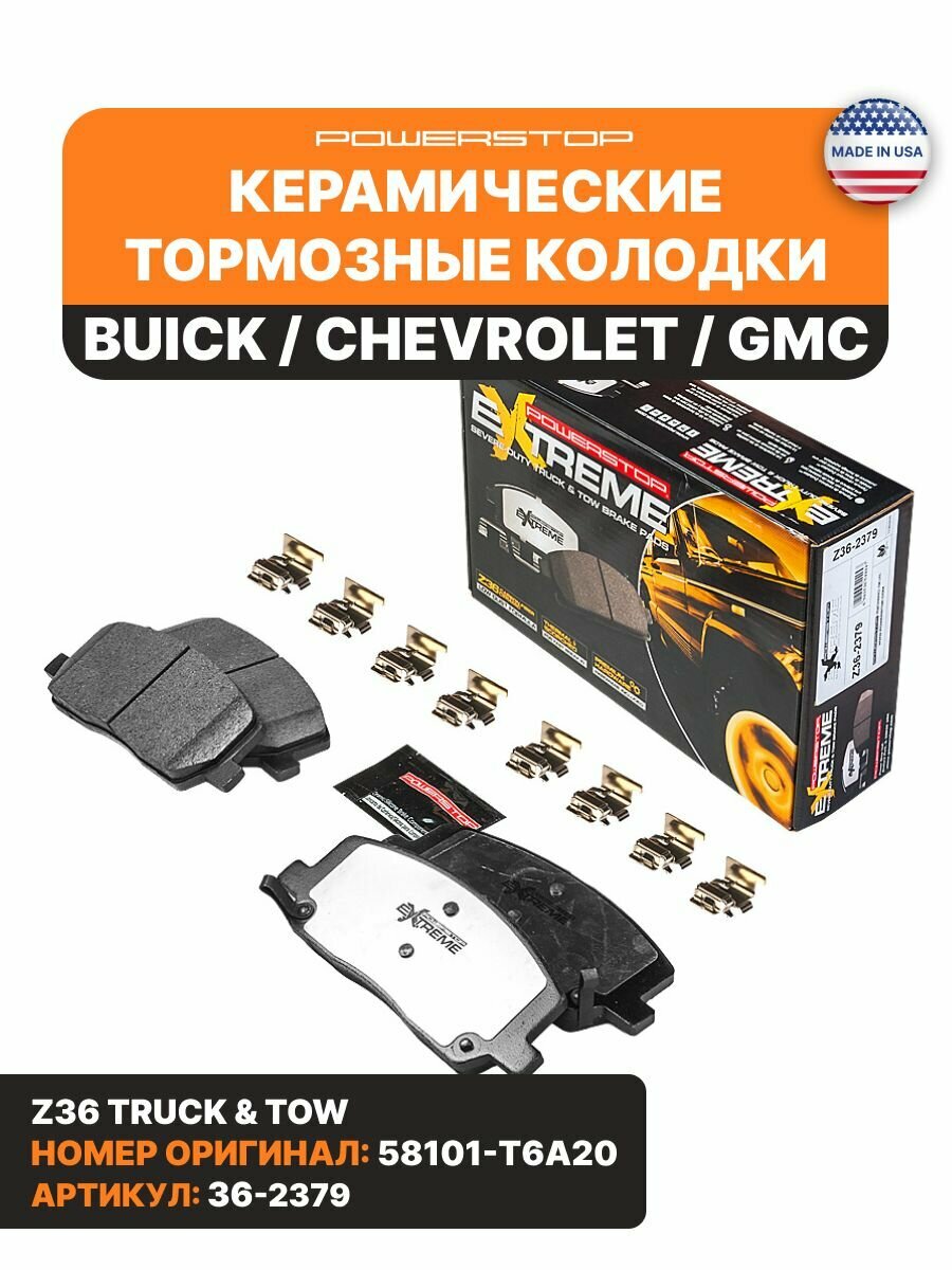Передние тормозные керамические колодки PowerStop Extreme Truck & Tow Z36 на GENESIS GV80, I (2020 - по н. в.) Внедорожник