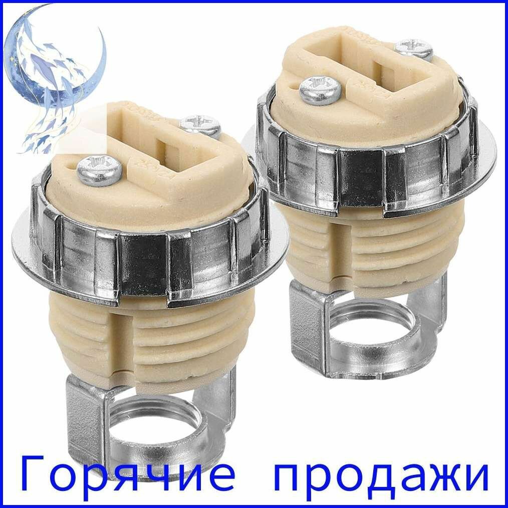 Патрон для ламп G9 из керамики с высокой стойкостью к температуре, комплект из 2 шт