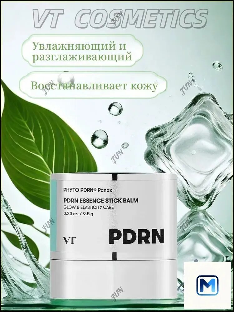 Увлажняющий крем-стик VT Cosmetics PDRN Essence против морщин для сияния кожи 9.5г