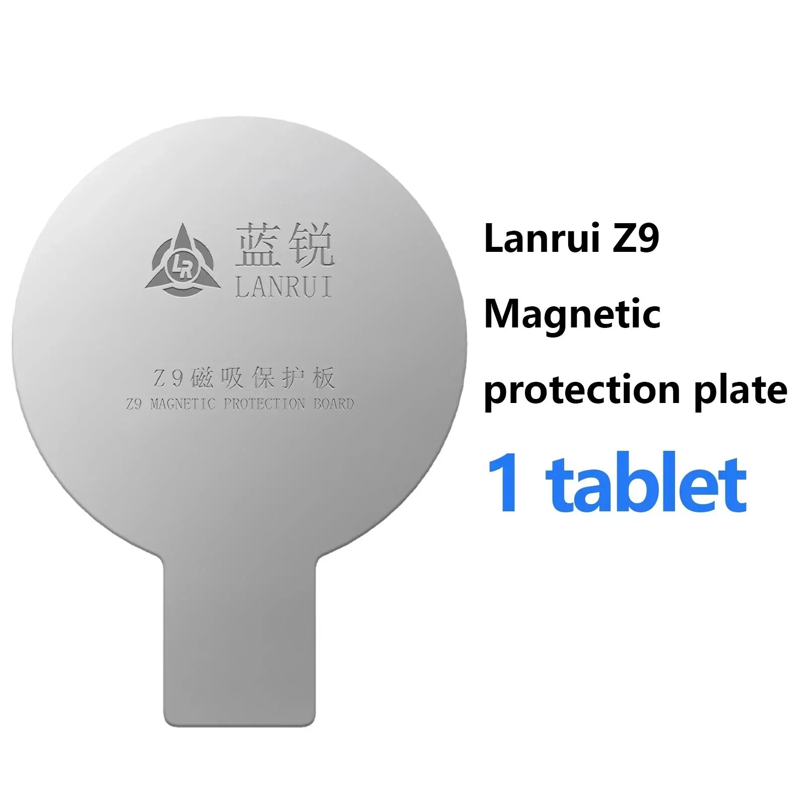 Lanrui Z9 магнитная защитная пластина, Z9 1шт
