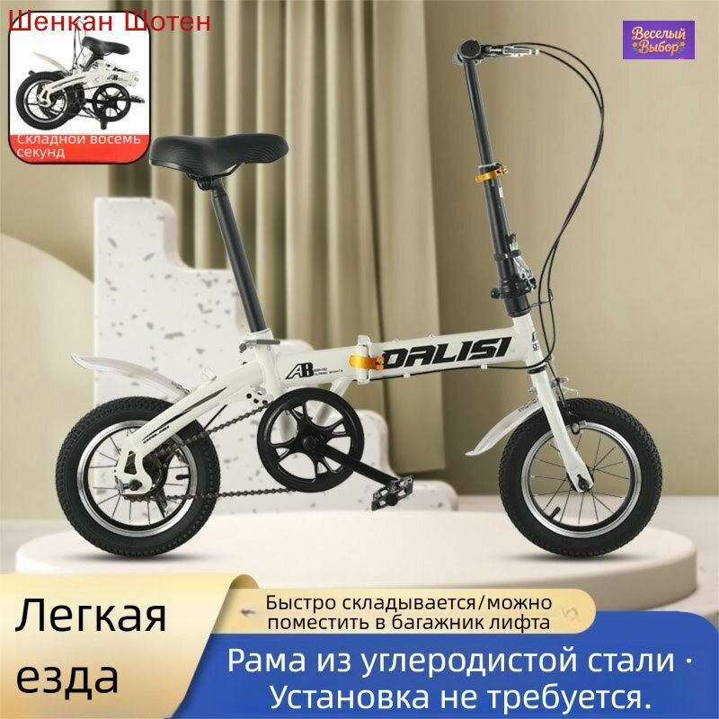 Велосипед Гибрид, Складной, mzm-20251207164049213_ob_ViQK