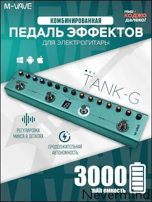 Процессор эффектов