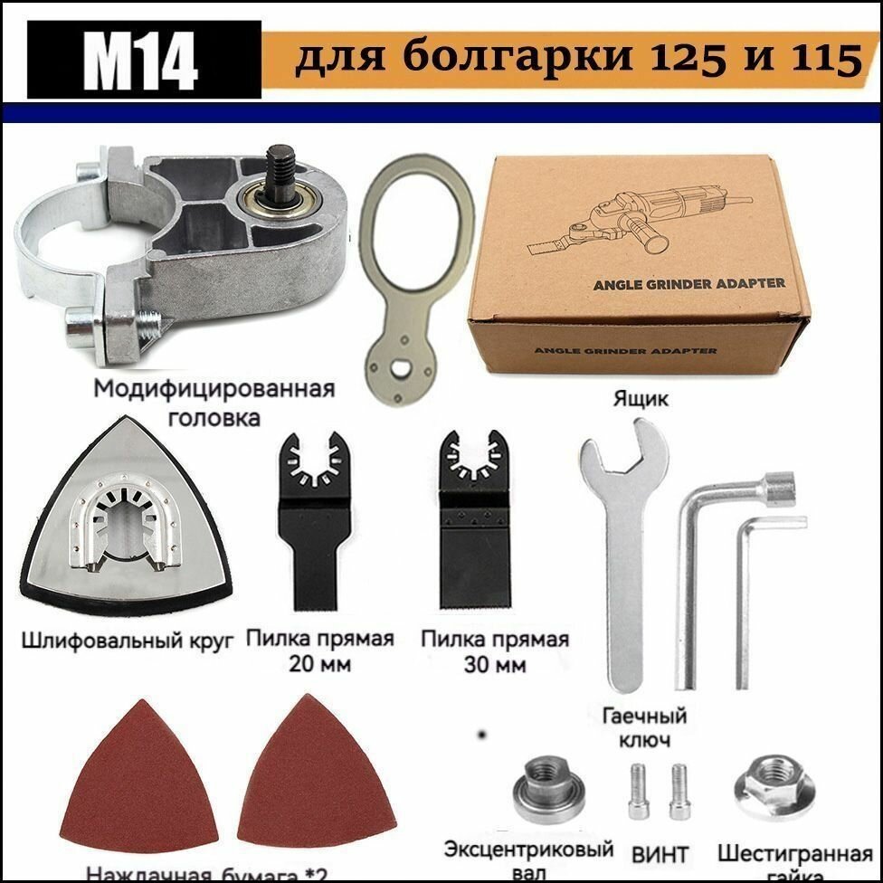 Насадка на болгарку, Реноватор для УШМ 125 миниболгарки, Можно использовать шлифования лакированных деревянных поверхностей и резки пластиковых труб