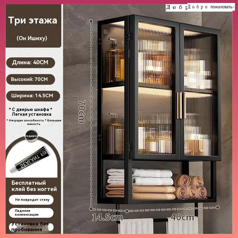 Тумба для ванной, 40х14.5х70 см