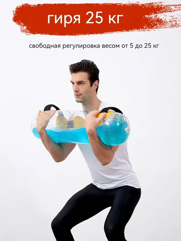 Гиря для фитнеса регулируемая от 5 до 25 кг. ПВХ материал, для тренировок дома и в зале