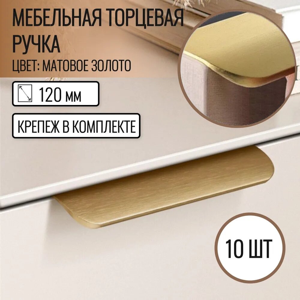 Ручка мебельная