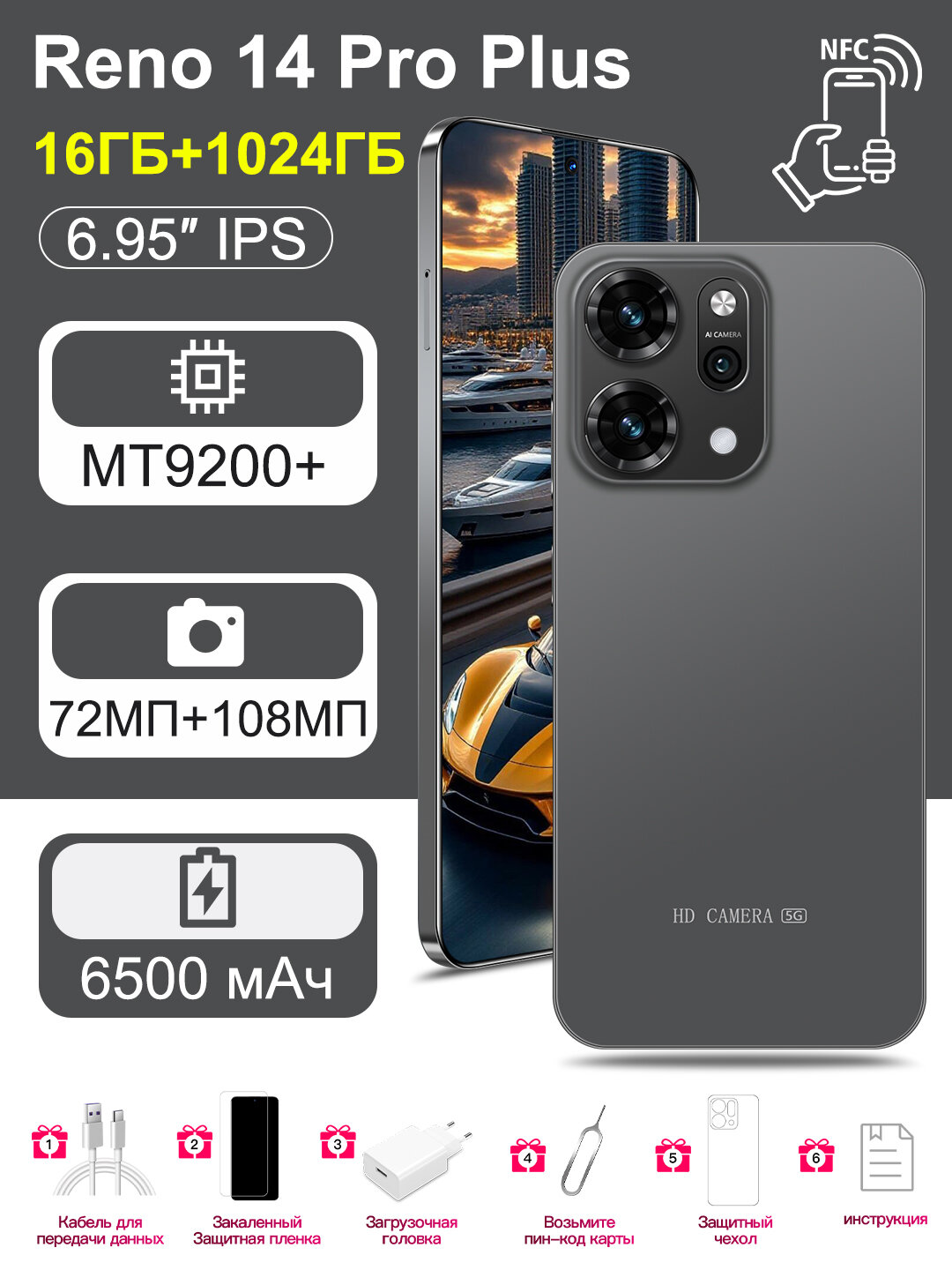 Игровой смартфон Reno14 Pro Plus, 4 камеры, экран 6,95", 16GB+1TB, Android 14, черный