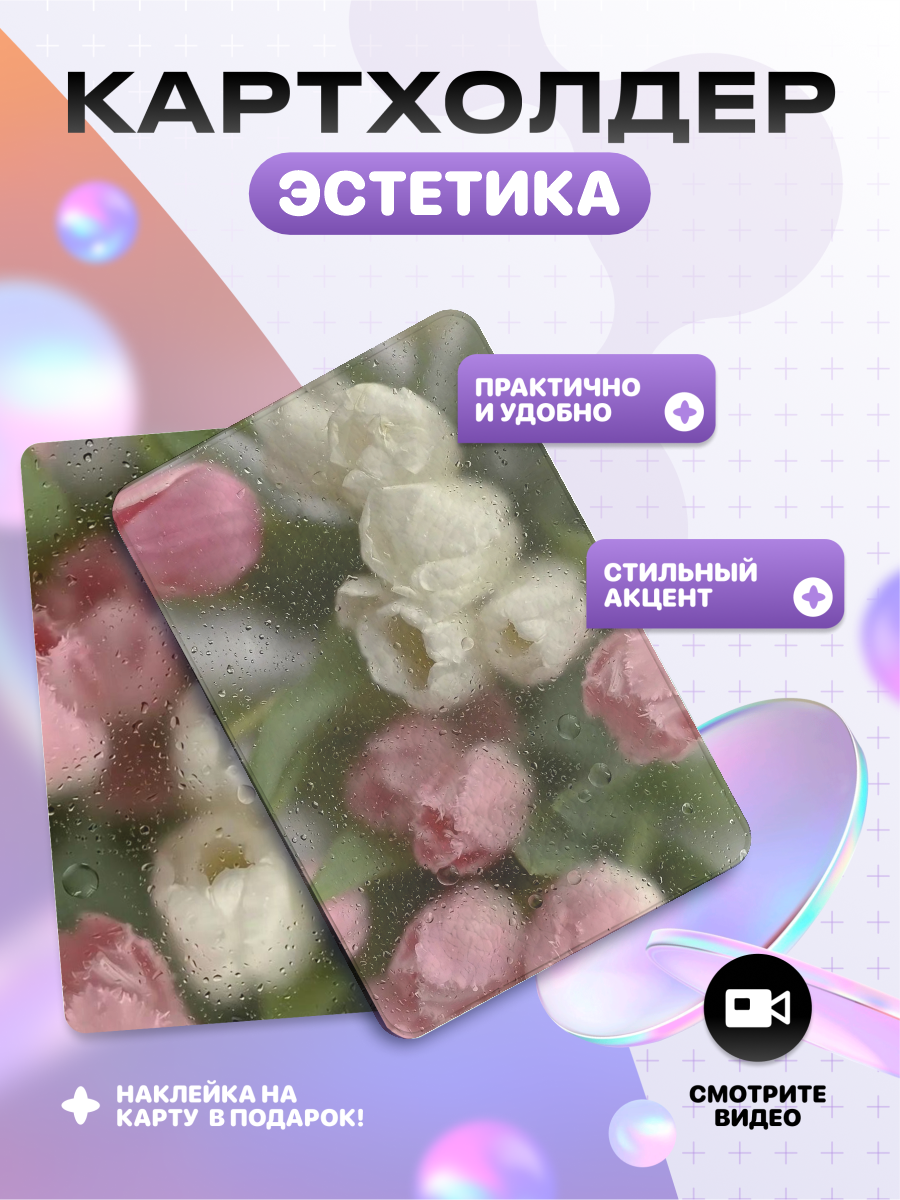Визитница