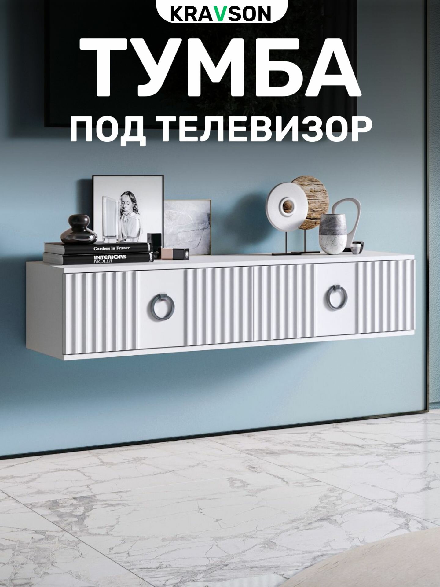 Тумба под телевизор подвесная белая с выдвижными ящиками, 90х30х22 см