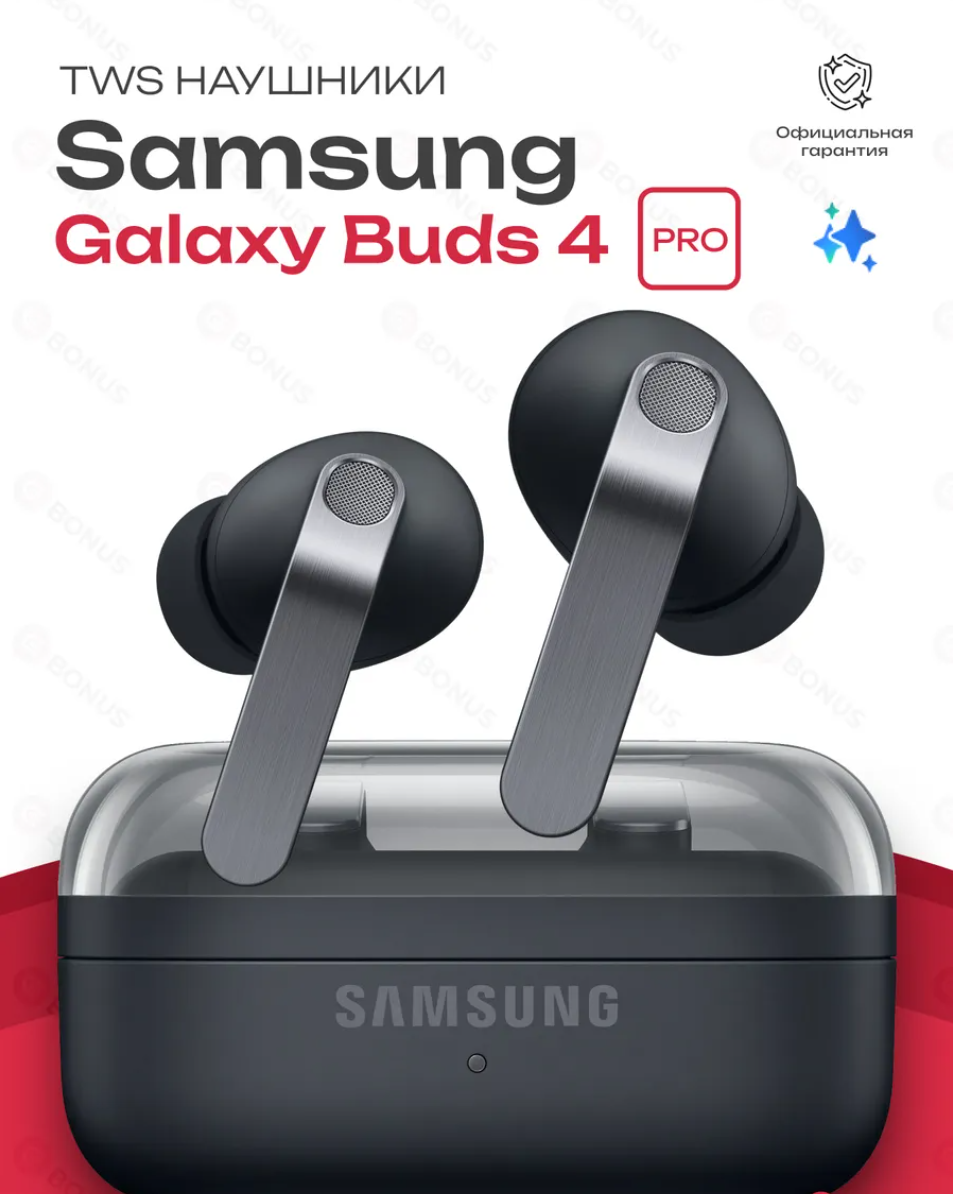 Наушники беспроводные Samsung Galaxy BUDS 4 PRO black / чёрный 2026