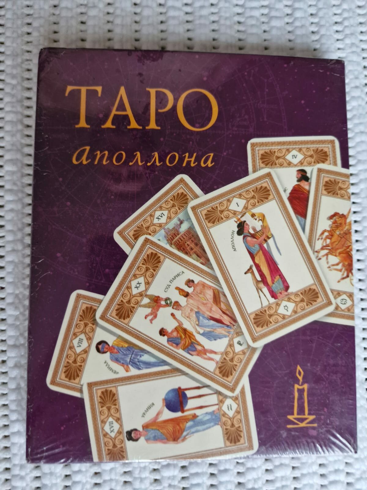 Таро Аполлона (+колода из 22 карт) Склярова Вера Анатольевна