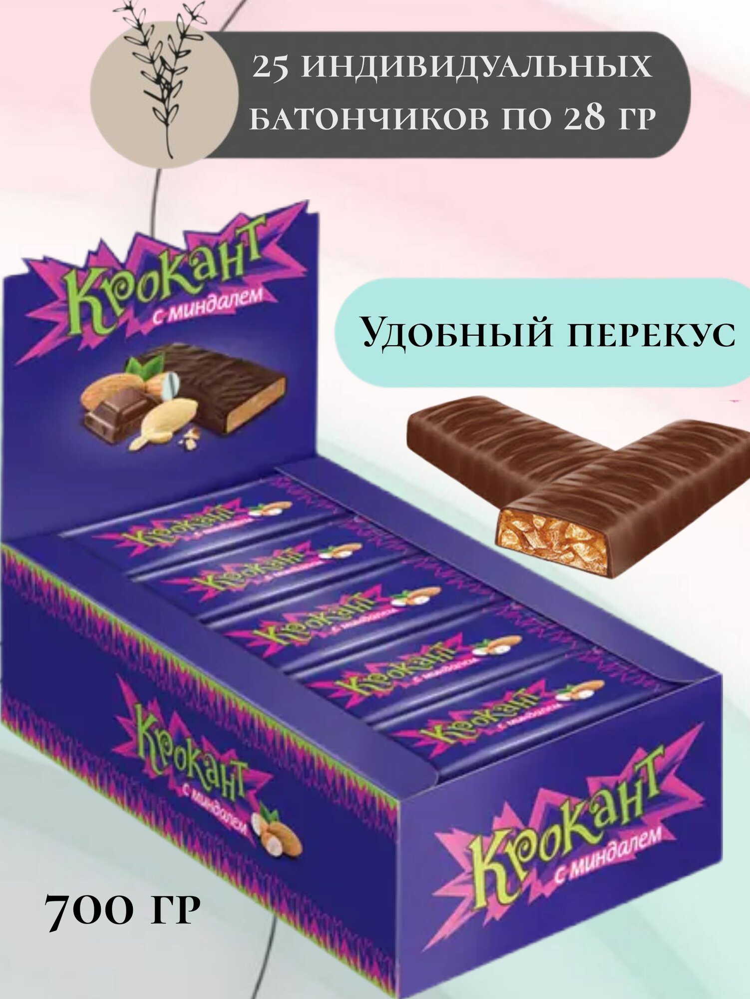 Батончик КДВ "Крокант", с миндалем, молочный шоколад, в глазури, упаковка картонная