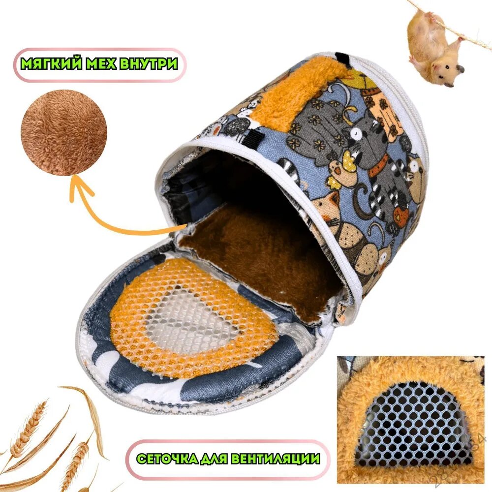 Переноска для грызунов 18x16x15 см Сумка для животных крыс, хомяков, морских свинок Разноцветный — фото 1