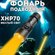 Подводный фонарь для дайвинга с желтым светом CREE XHP70 4000 люмен