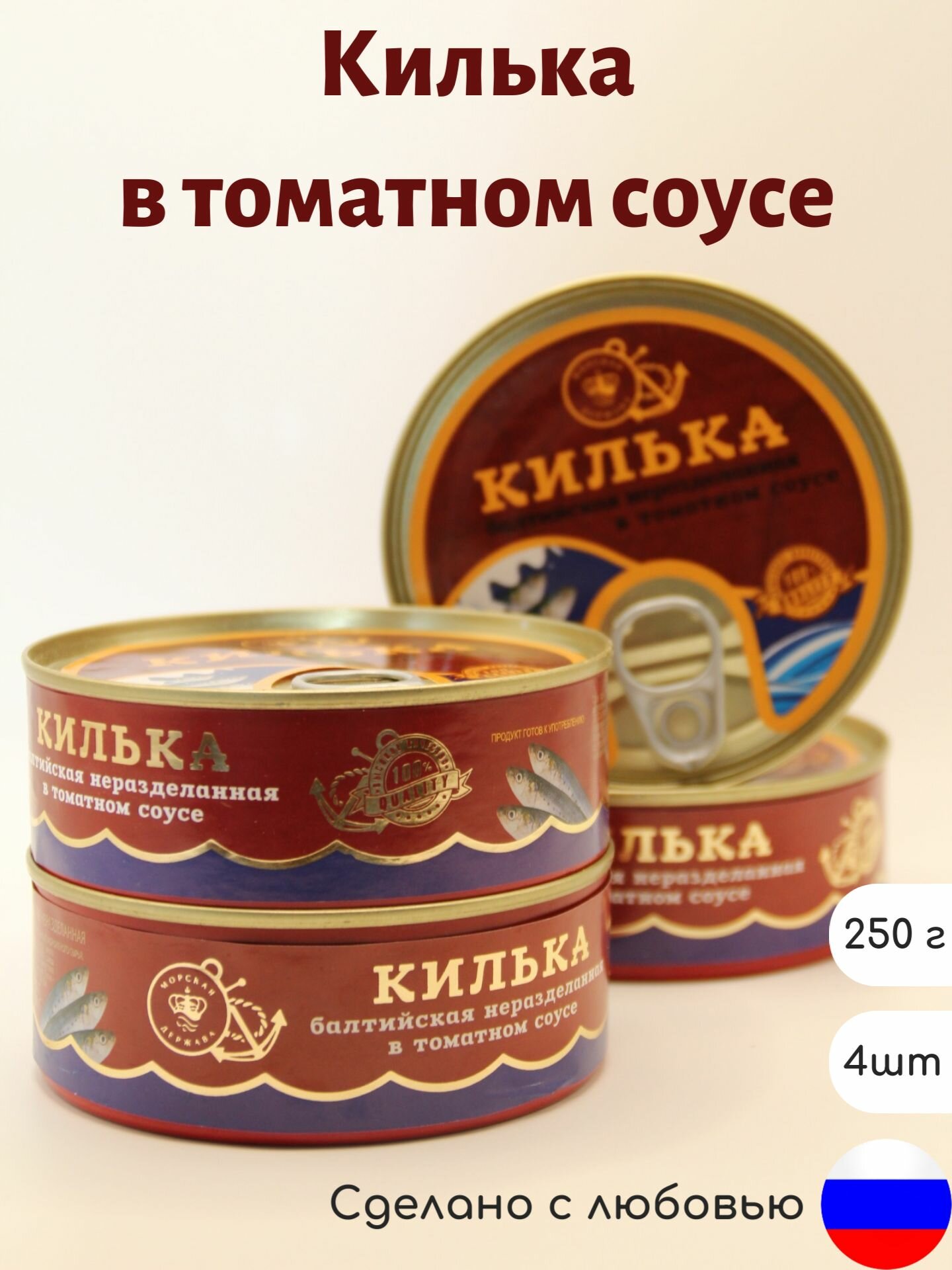 Килька в томатном соусе 4 шт.