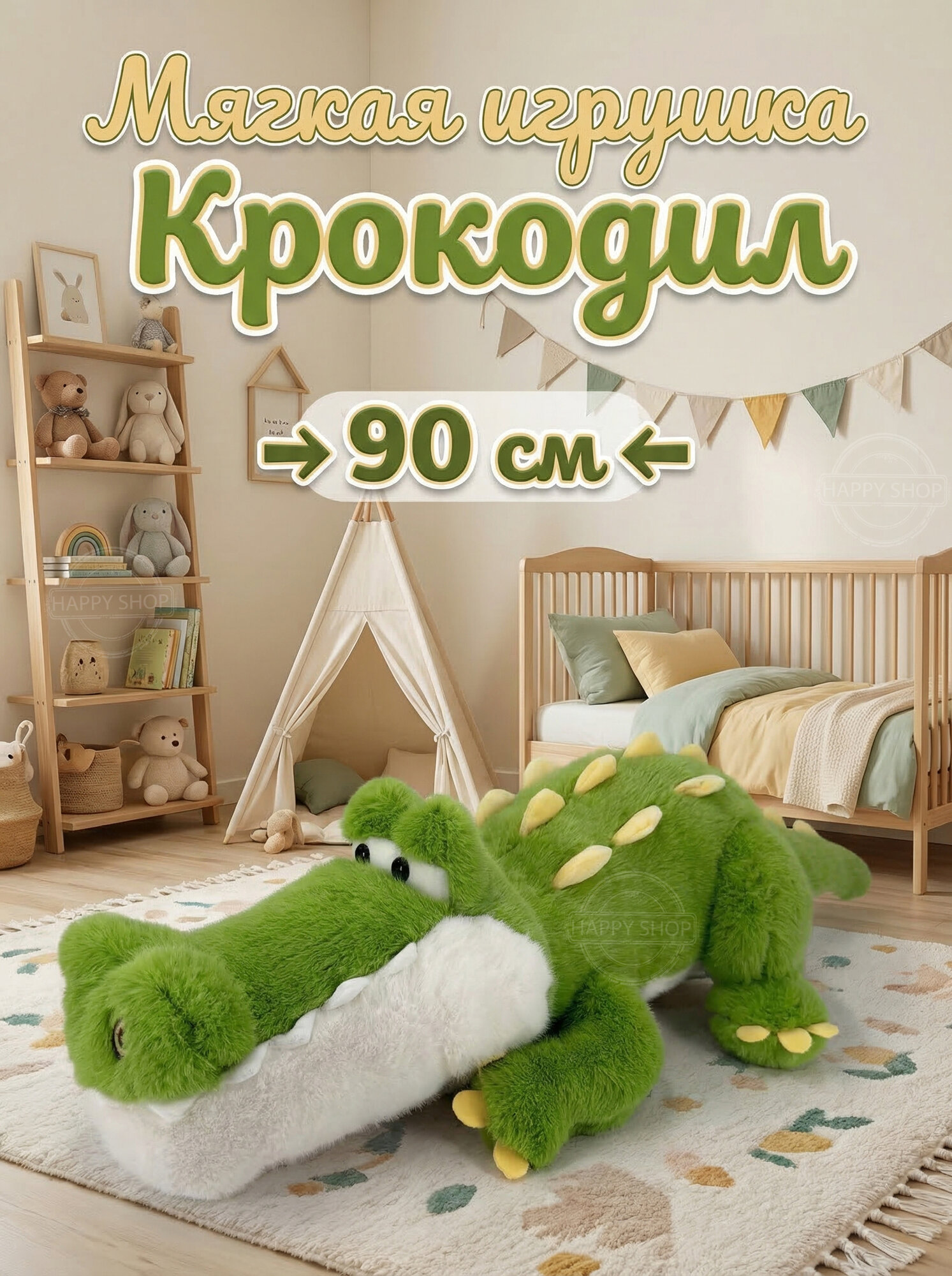 Большая мягкая игрушка Крокодил 90 см / подушка обнимашка антистресс