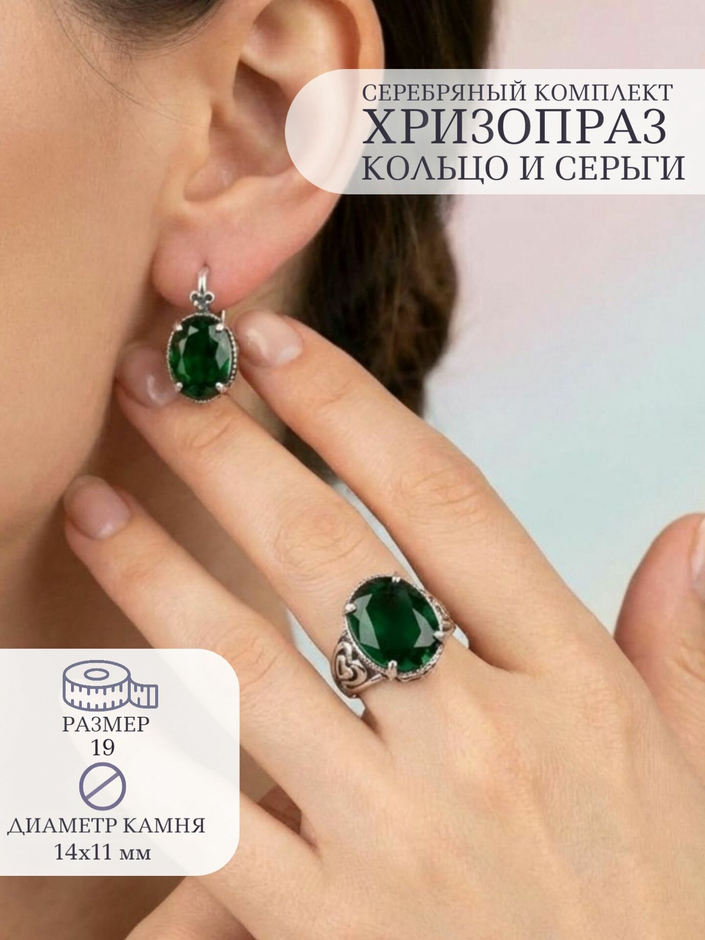 Комплект бижутерии