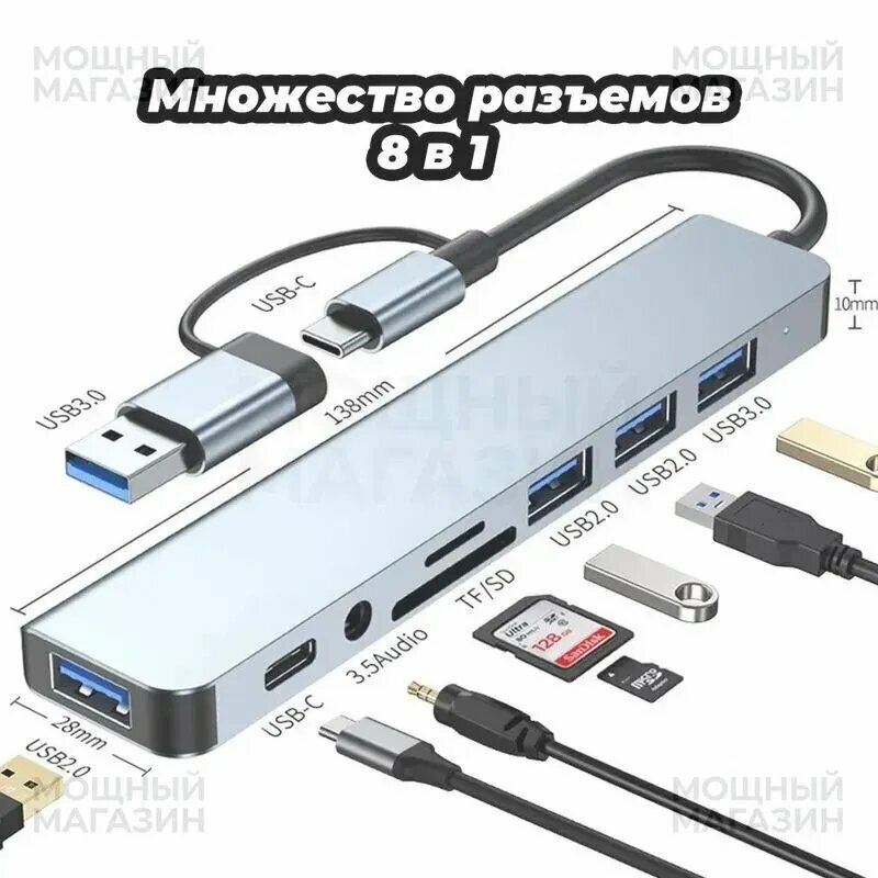 USB разветвитель адаптер 8 в 1 USB HUB Type C док станция Usb 3.0 хаб 3 0 переходник концентратор адаптер TF SD картридер для ноутбука для макбука USB-2.0 Type-c. USB 3.0 Aux 3.5