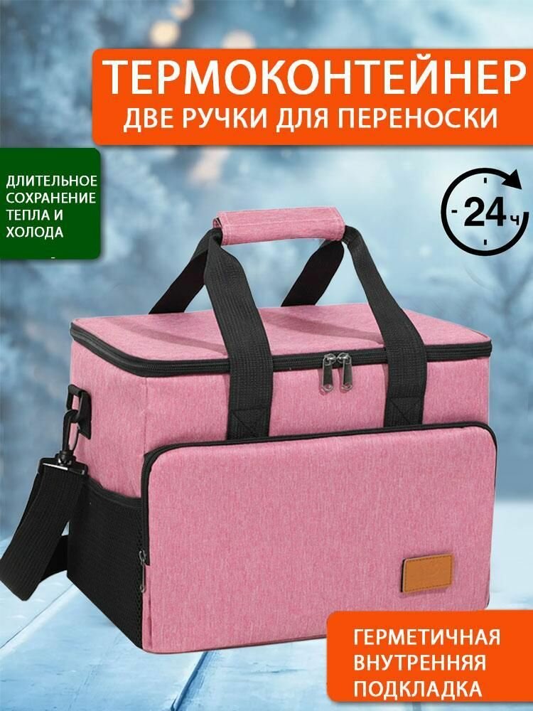 Сумка для пикника большой емкости, 34 см х 25 см х 26 см