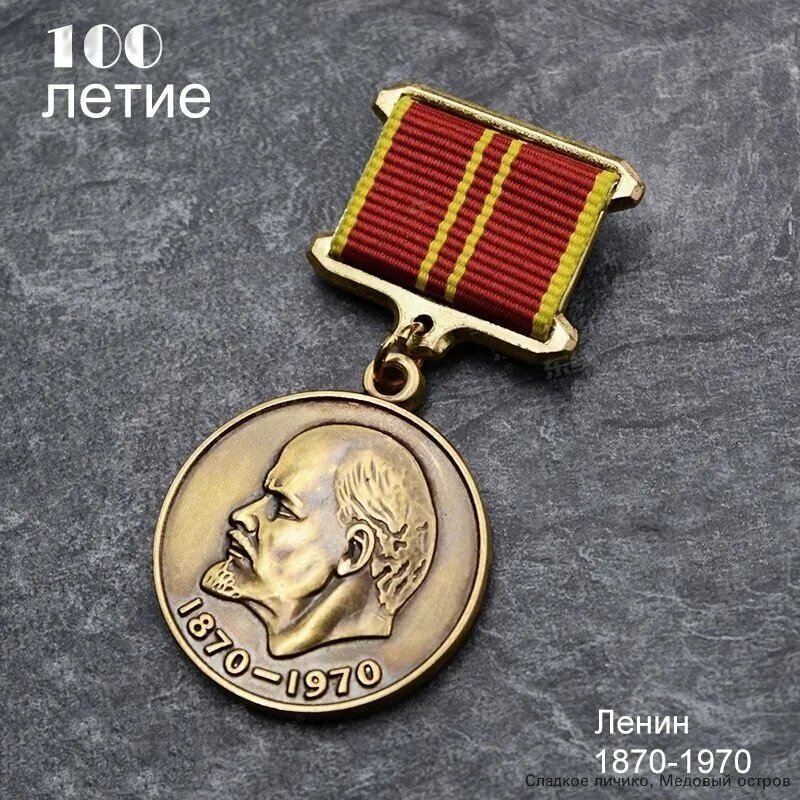 Медаль сувенирная