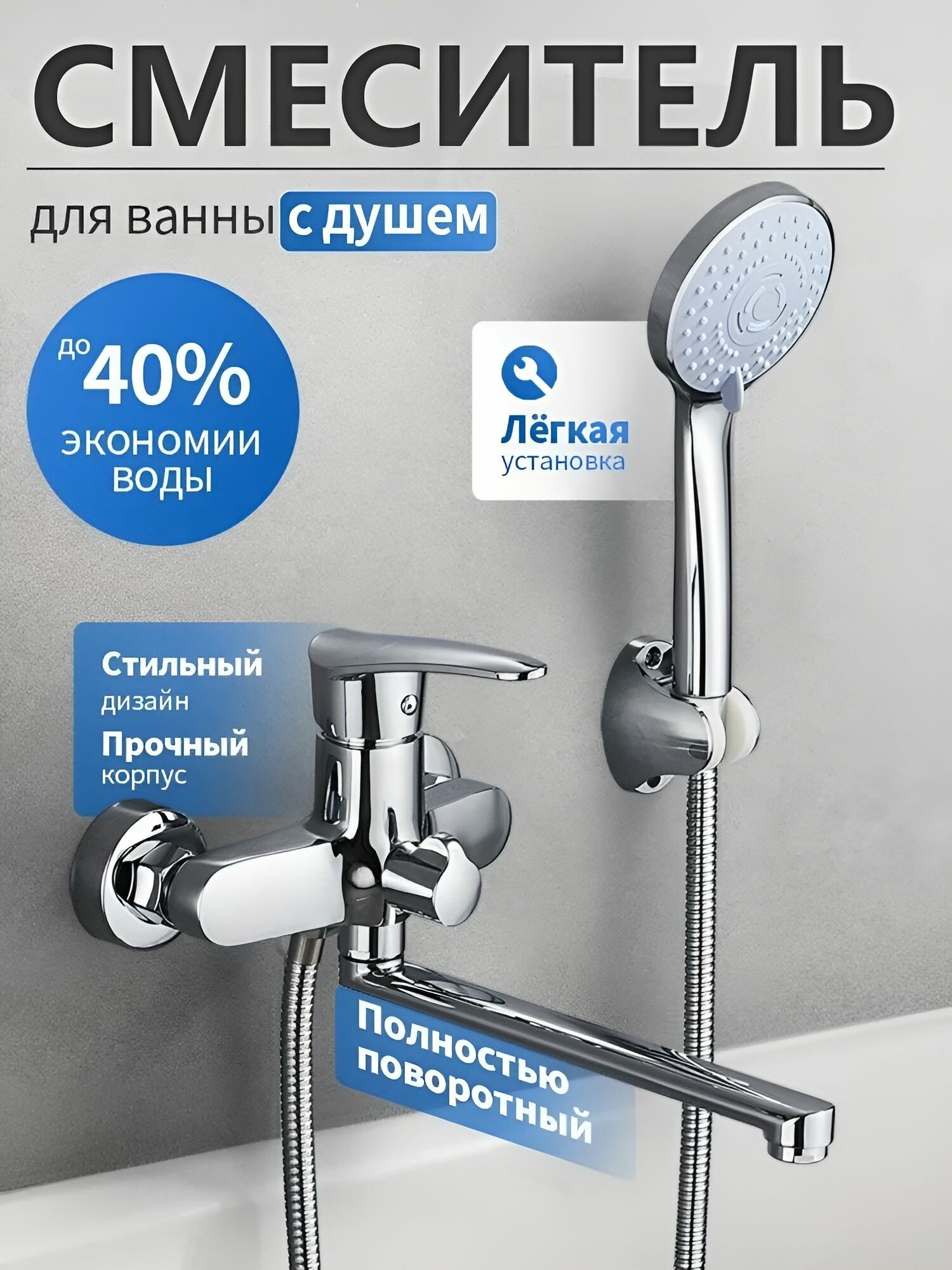 Смеситель для ванны с душем, длинной поворотной насадкой, шлангом и насадкой для душа, тропический душ в ванной комнате