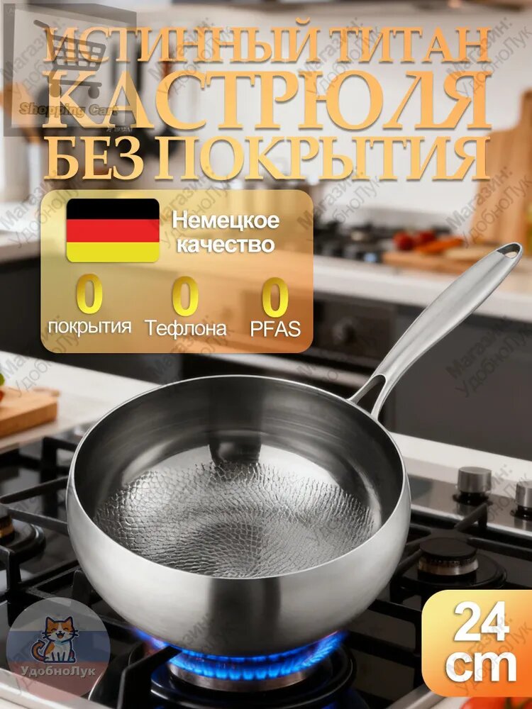 Сковорода для паэльи GUO, 24 см, без крышки, со съемной ручкой, титан