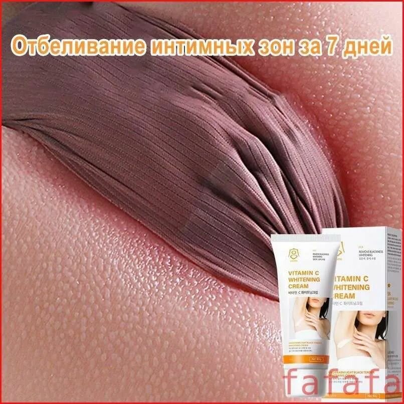 Отбеливающий крем для интимной зоны, Крем интимный, тела, ягодиц, бикини, Для всего тела, убирает пигментацию, эффективно отбеливает кожу в интимной зоне 60г