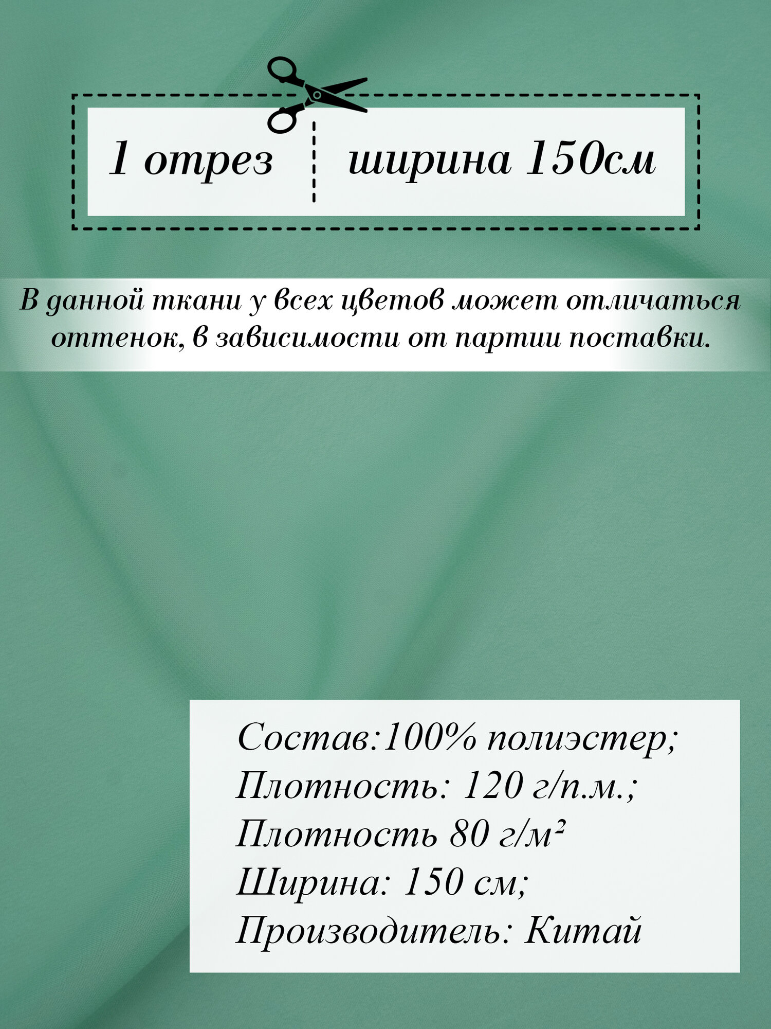 Шифон однотонный — фото 1