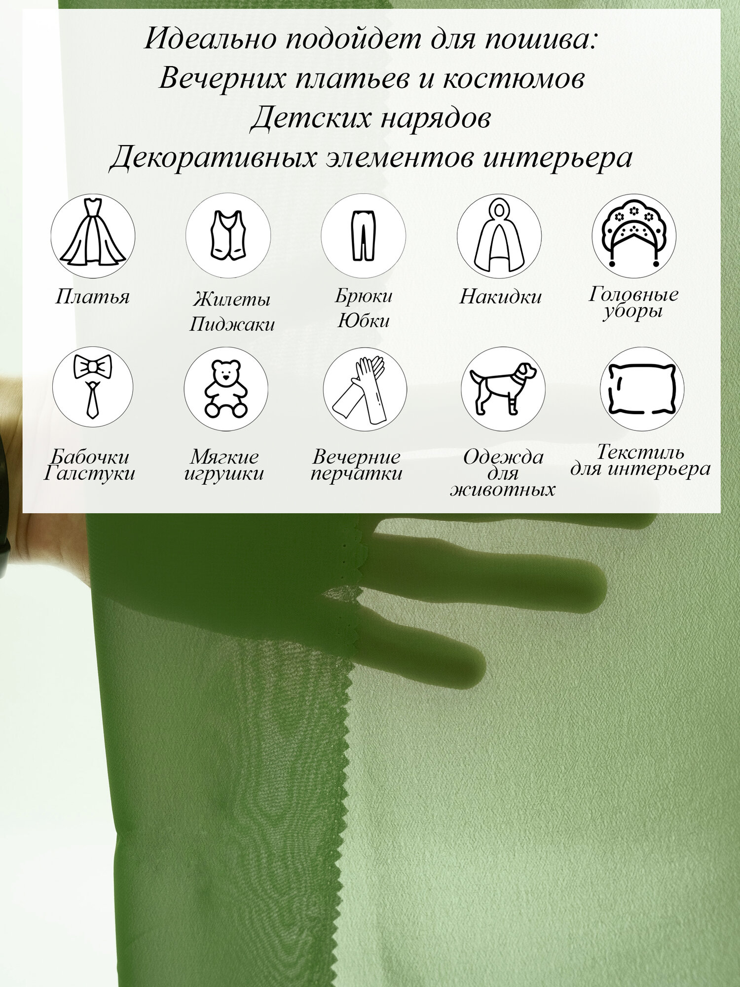 Шифон однотонный — фото 1