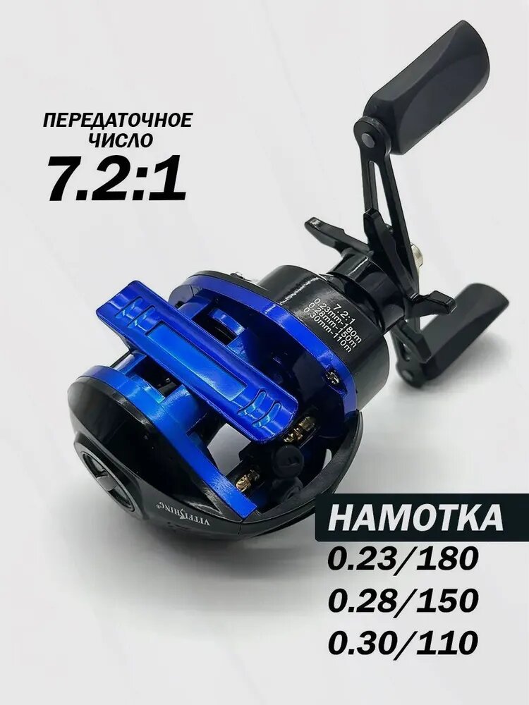 Катушка мультипликаторная для правой руки, 18+1 подшипников, шпуля 2000 — фото 1