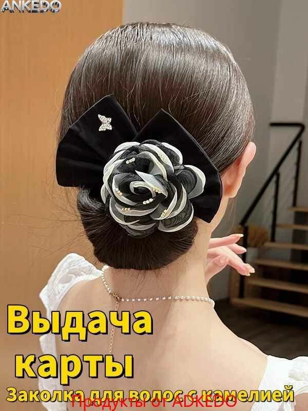 Твистер для создания объёмного пучка и гульки для волос, аксессуар для причесок женский с бантом