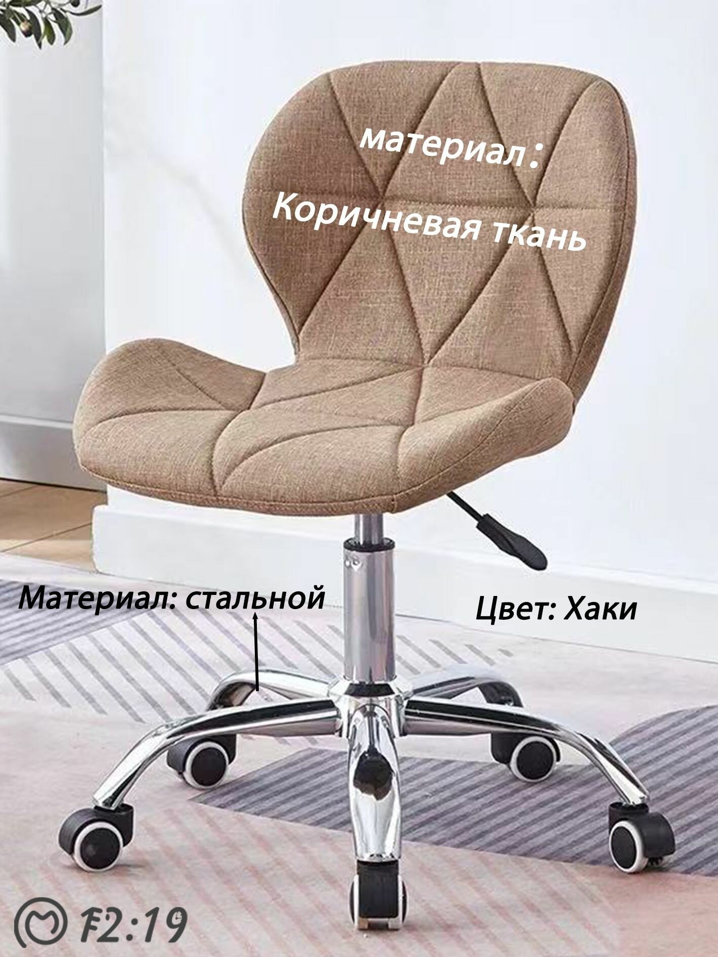 Стул мастера для салона красоты