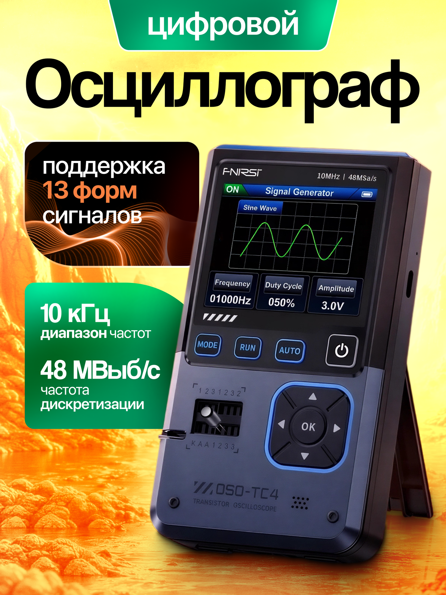 Осциллограф портативного типа Svendsen FNIRSI DSO-TC4, USB, 10МГц