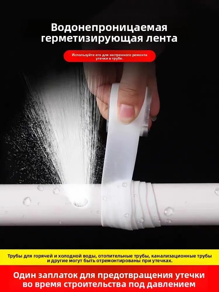 Самоклеящаяся гидроизоляционная лента для ремонта труб . Эффективное средство против протечек и коррозии.