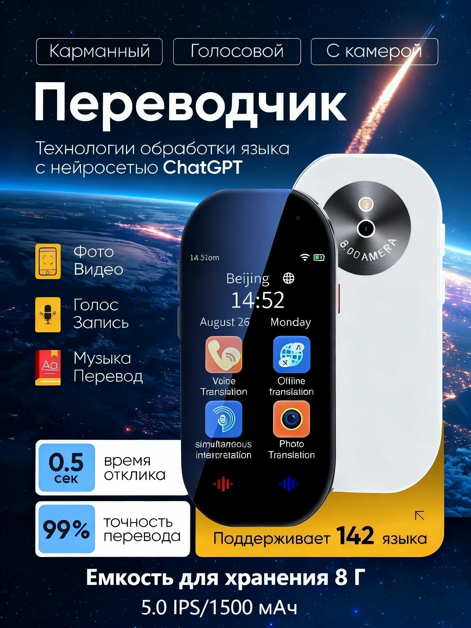 Магнитола