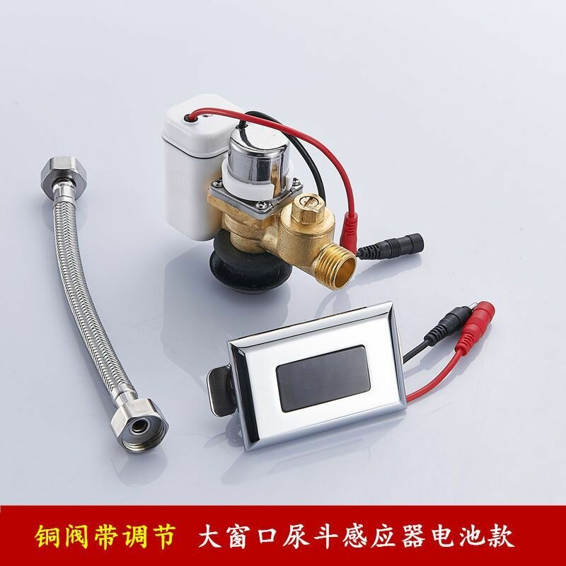 Аксессуары для сенсорного писсуара, автоматический смывной клапан для мужского туалета, сенсорный клапан писсуара с батареей 6В.