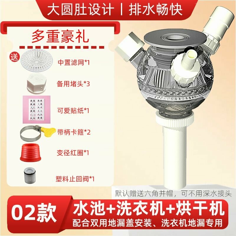 Универсальный унитаз, стиральная машина, сушилка, труба кондиционера, сливная труба пылесоса, напольный слив, тройник и четырехходовой дренажный соединитель.