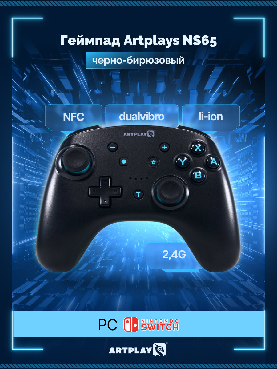Геймпад Artplays NS65 для Nintendo Switch/PC, черно-бирюзовый (модель: N12-F, 2,4G, li-ion, NFC, dualvibro)