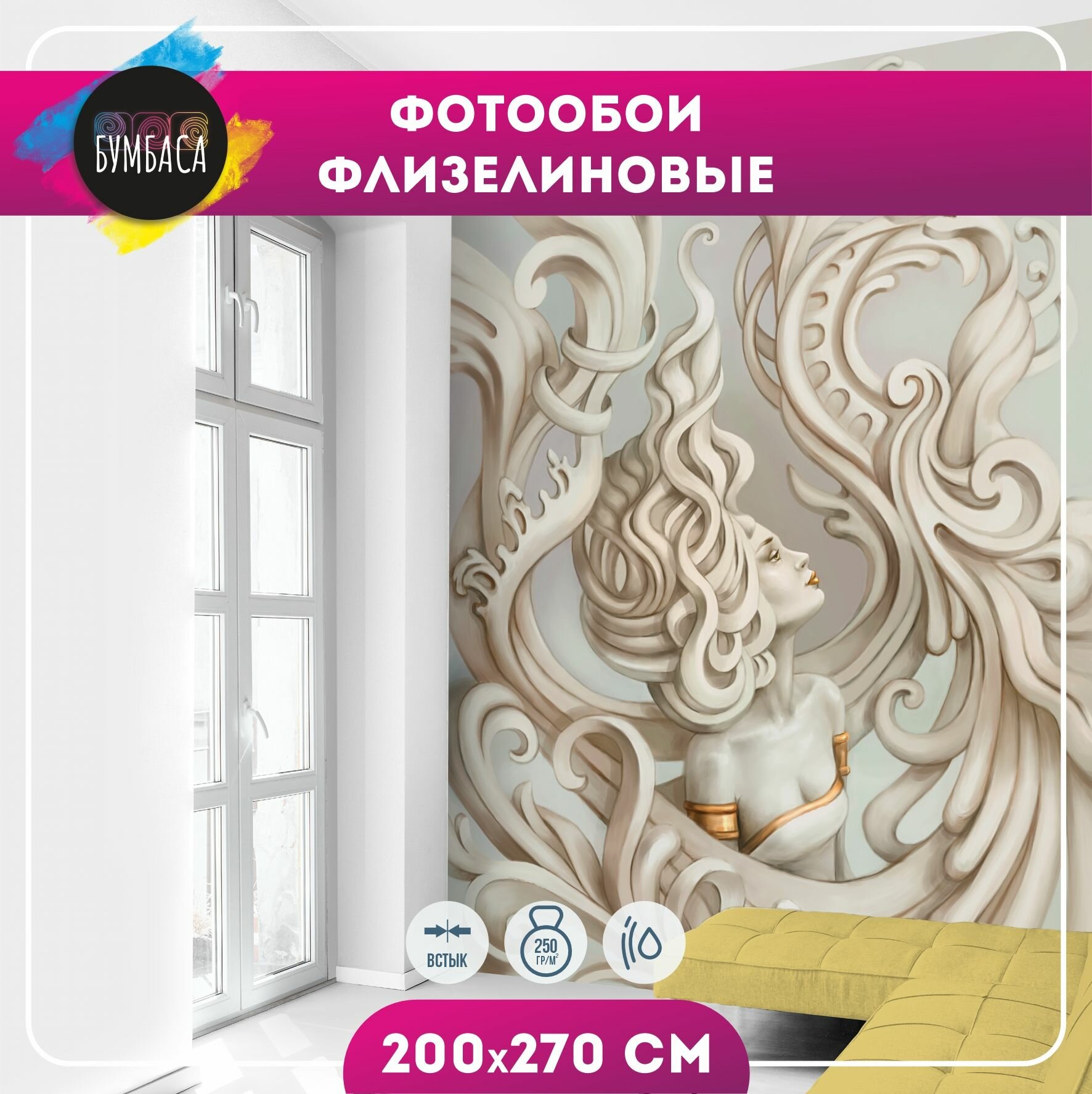 Фотообои флизелиновые Барельеф 3d. Девушка в профиль.200х270 см