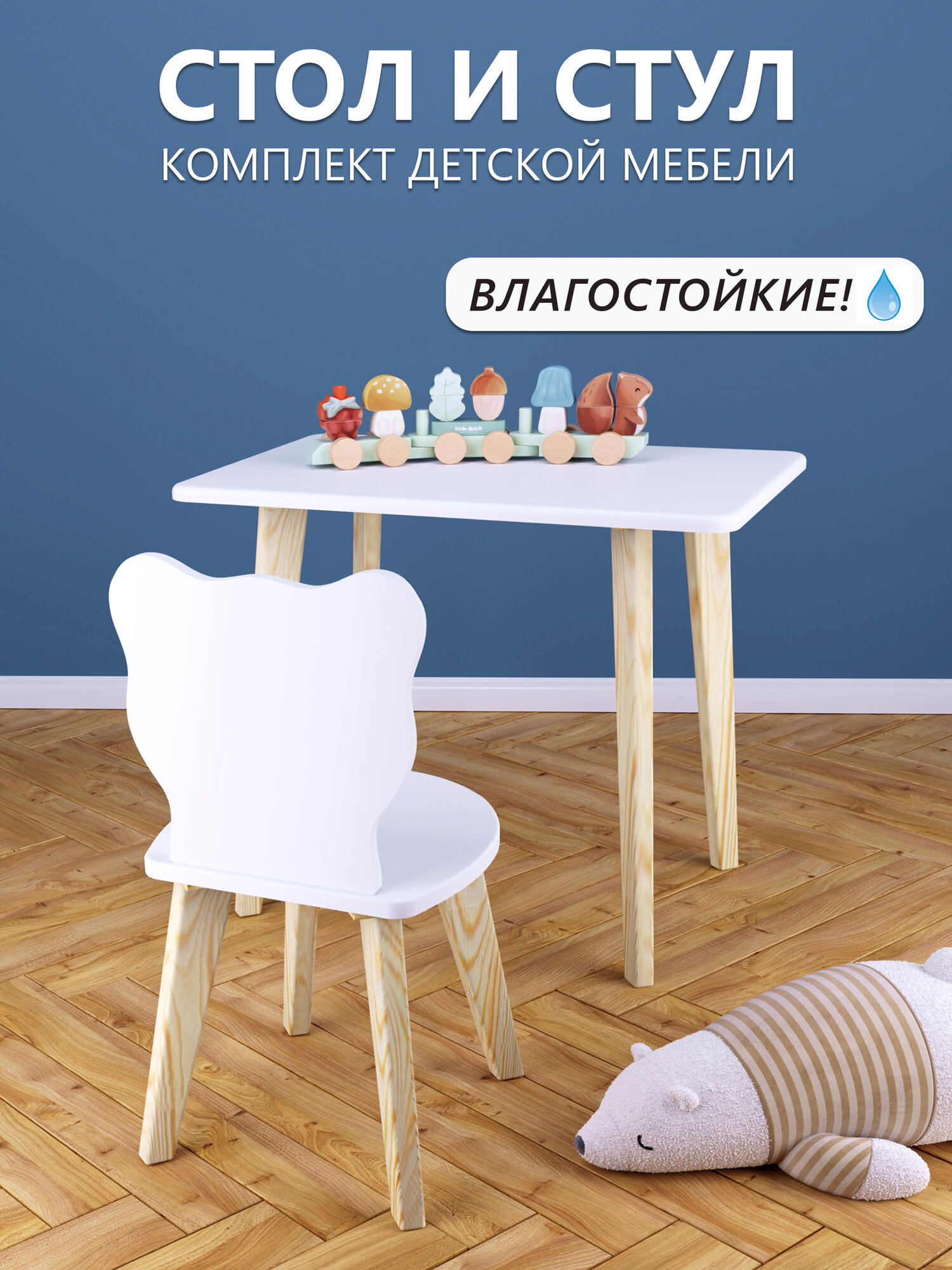 Набор детской мебели, детский стол и стул белый для игр и занятий