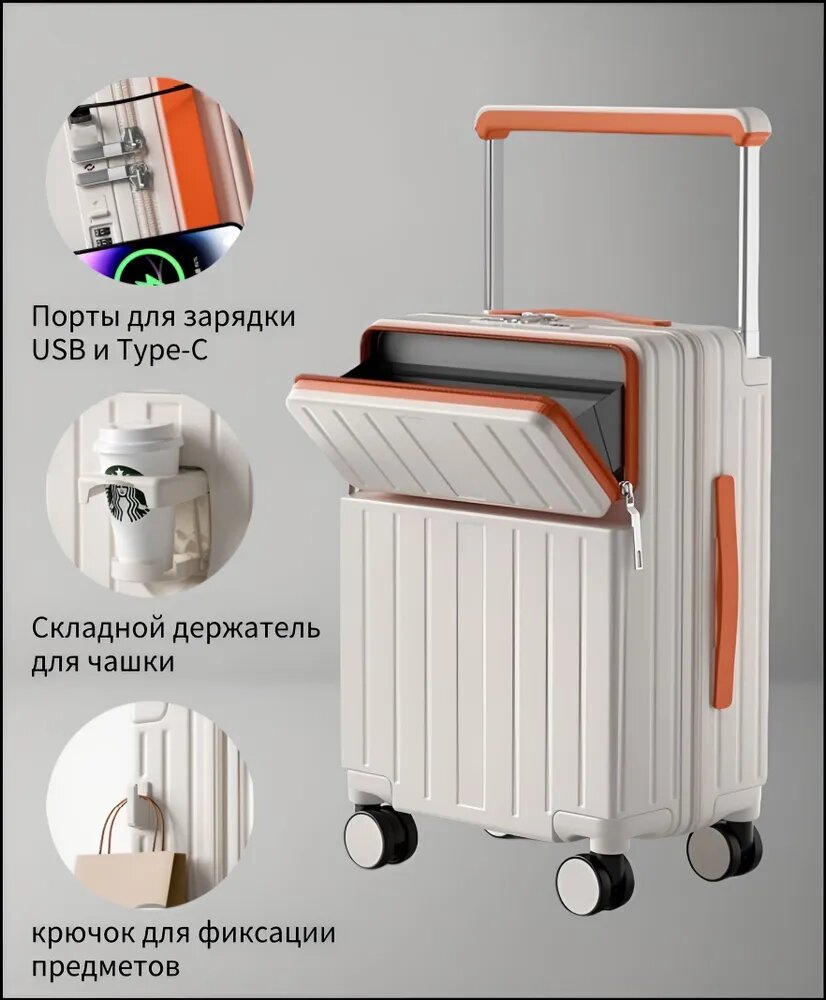 Чемодан