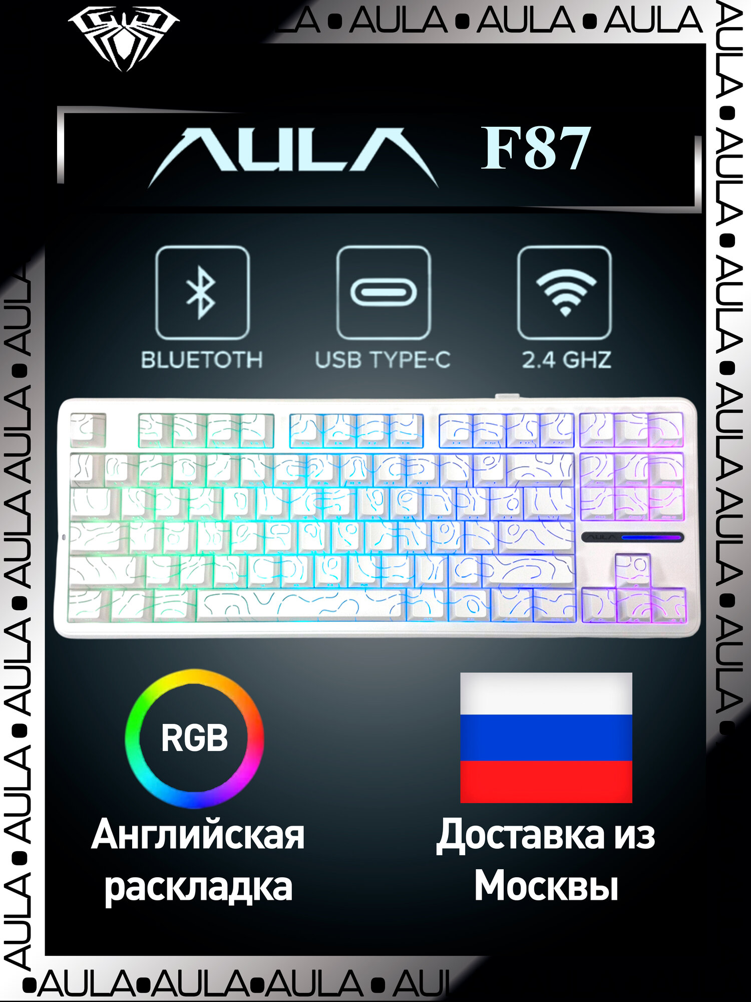 Клавиатура AULA F87 PRO Механическая Contour Line White Kailh White (3768) белый Англ. раск. USB, Радиоканал, Bluetooth