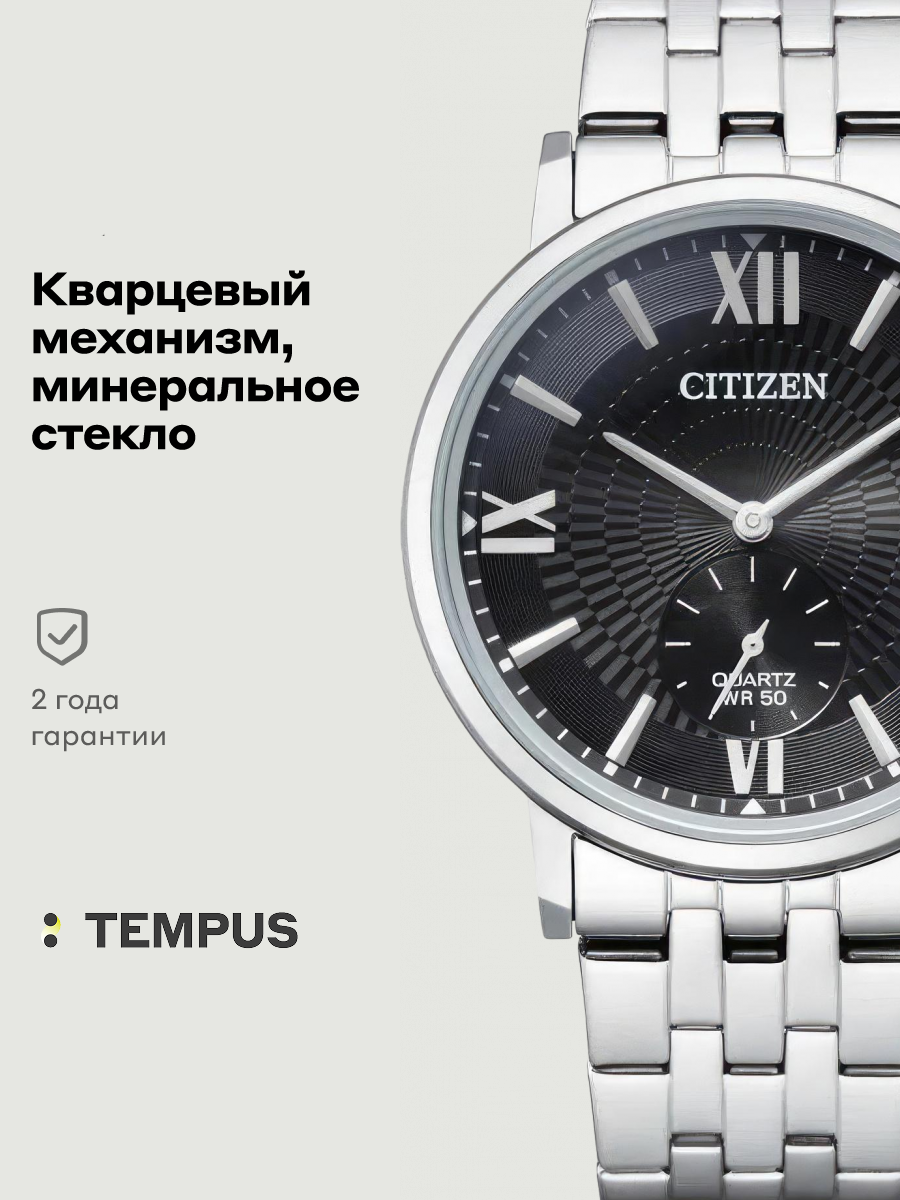 Наручные часы Quartz