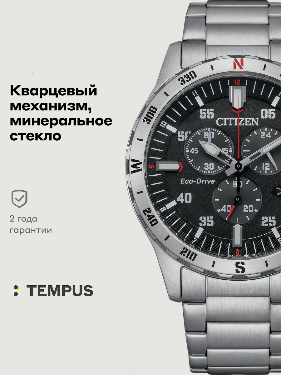 Наручные часы Eco-Drive