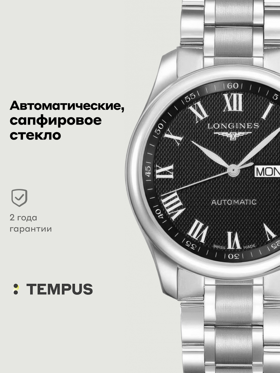 Наручные часы