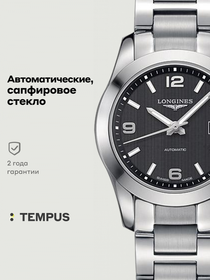 Наручные часы Conquest Classic