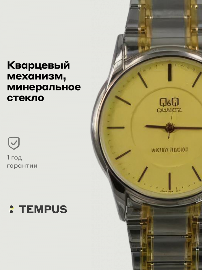 Наручные часы